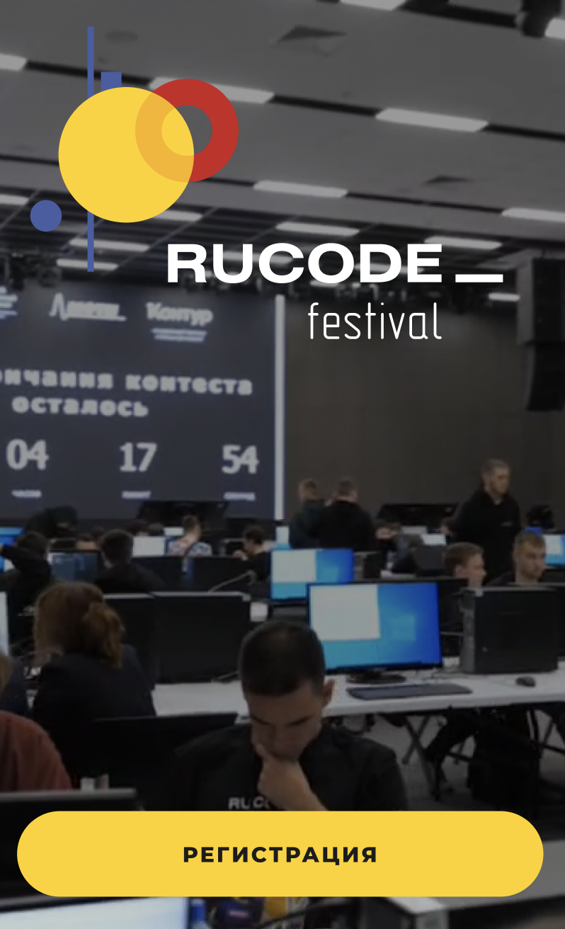 Всероссийский фестиваль по искусственному интеллекту и алгоритмическому программированию